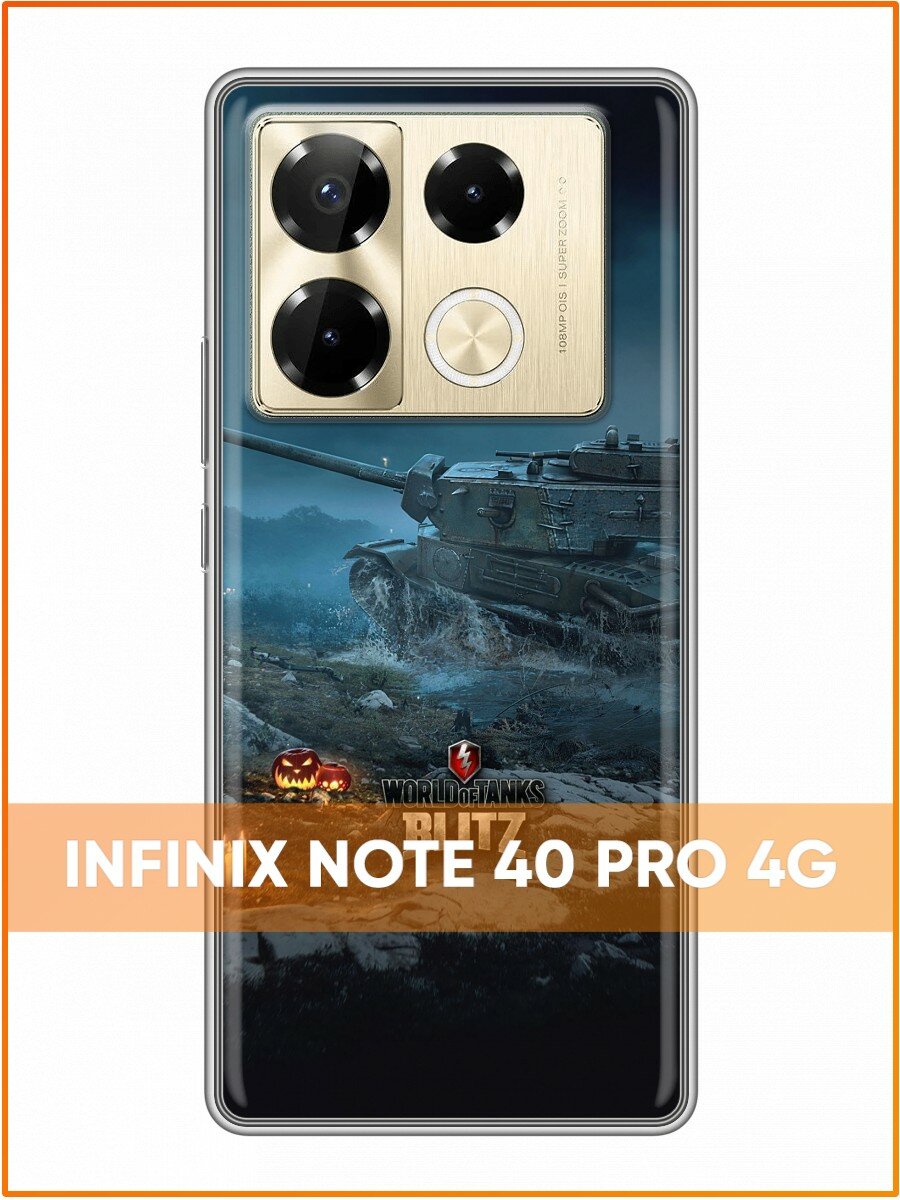 Чехол для Infinix Note 40 Pro 4G, Инфиникс Нот 40 Про 4G