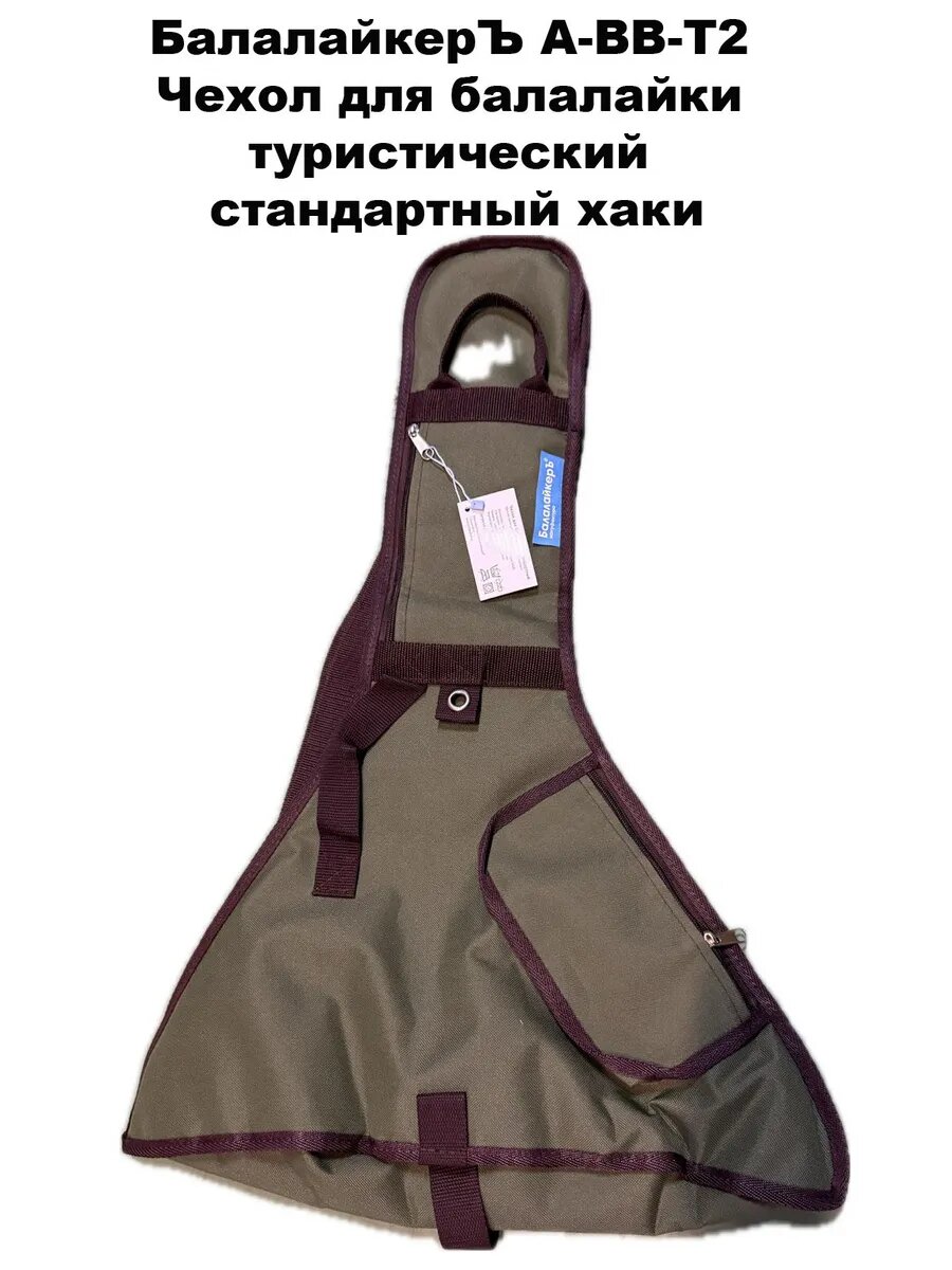 БалалайкерЪ A-BB-T2- Чехол для балалайки