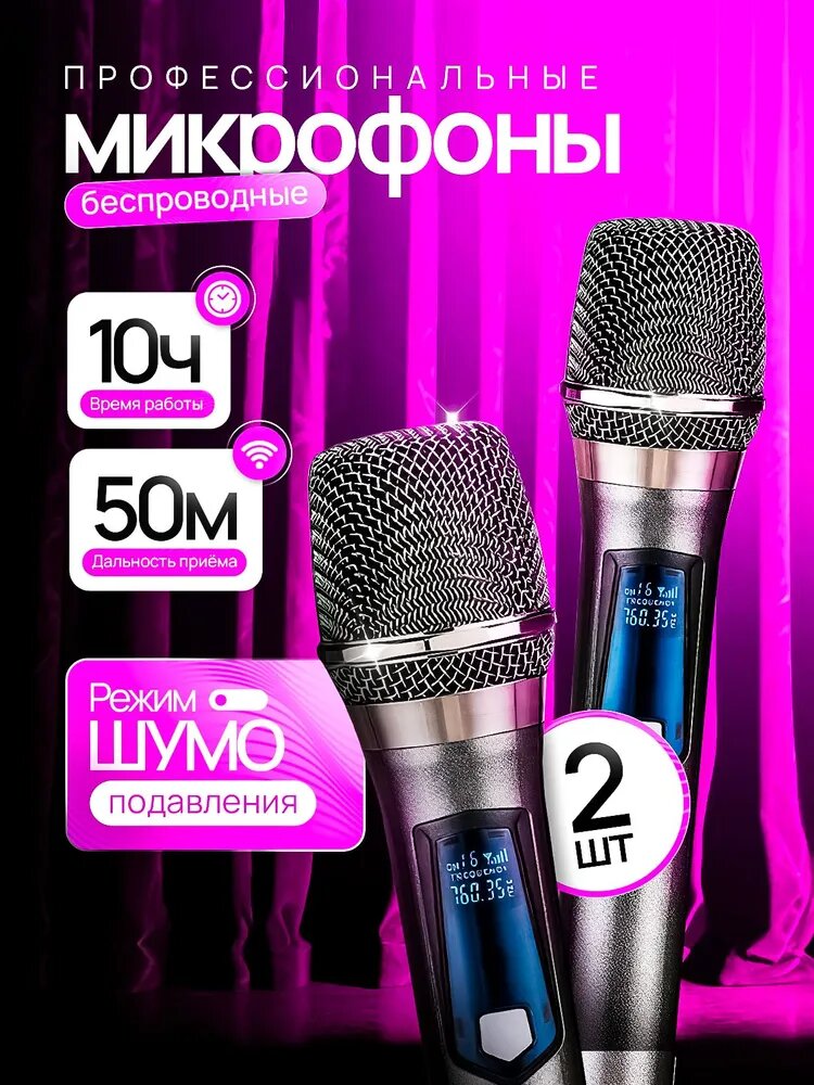 Микрофон для живого вокала, серый