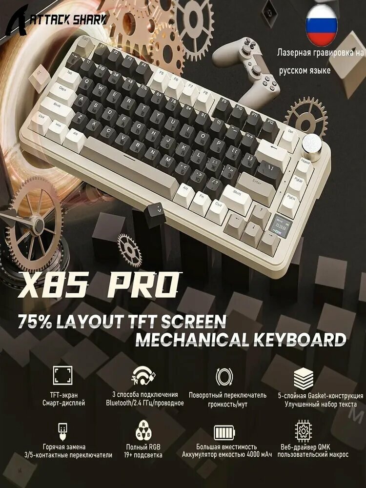 Клавиатура Attack Shark X85 Pro, оливково-хаки, русская раскладка