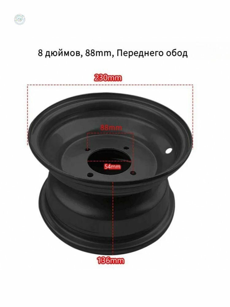 Железный обод 8 дюймов для переднего колеса 88 мм, совместимый с бескамерной покрышкой 19x7.00-8