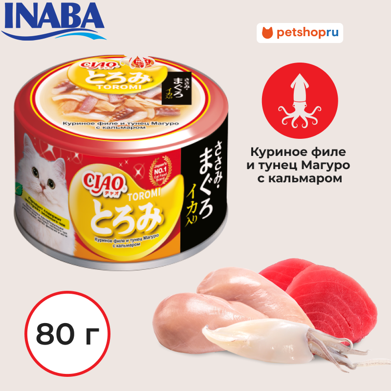 Inaba Влажный корм CIAO Toromi для кошек Куриное филе и тунец Магуро с кальмаром в бульоне, консервы 80г