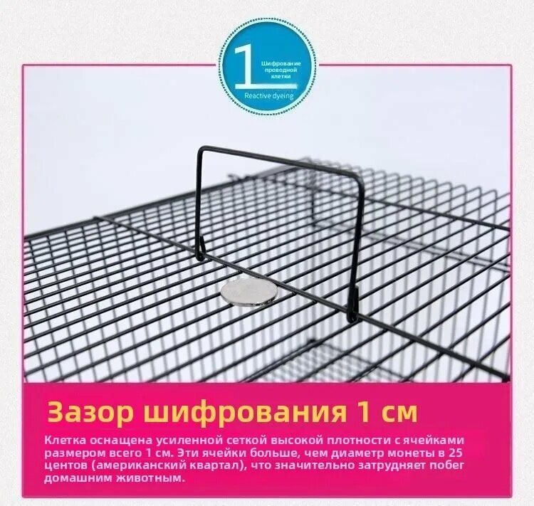 Клетка для животных — фото 1