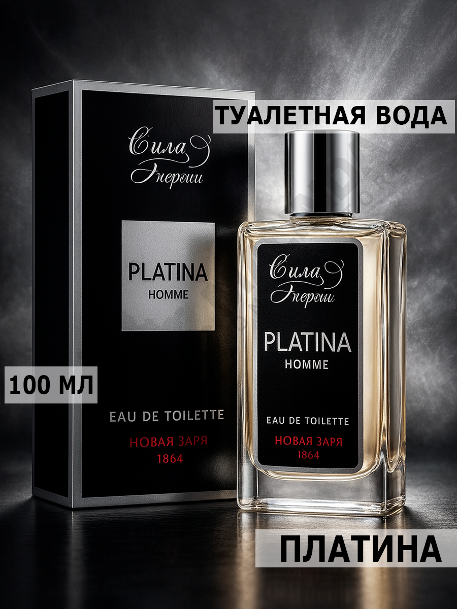 Новая заря Платина туалетная вода для мужчин флакон объем 100 мл
