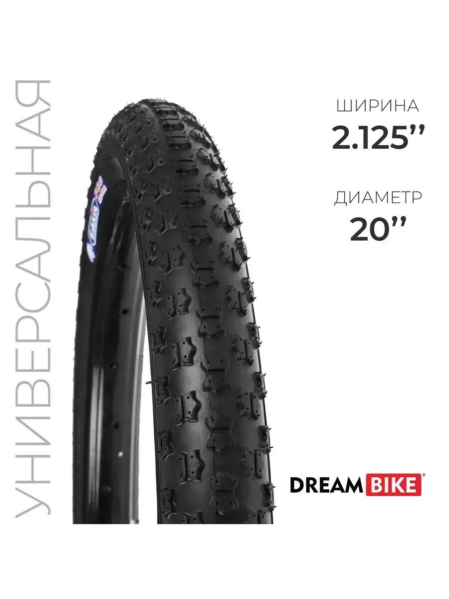 Покрышка на велосипед 20