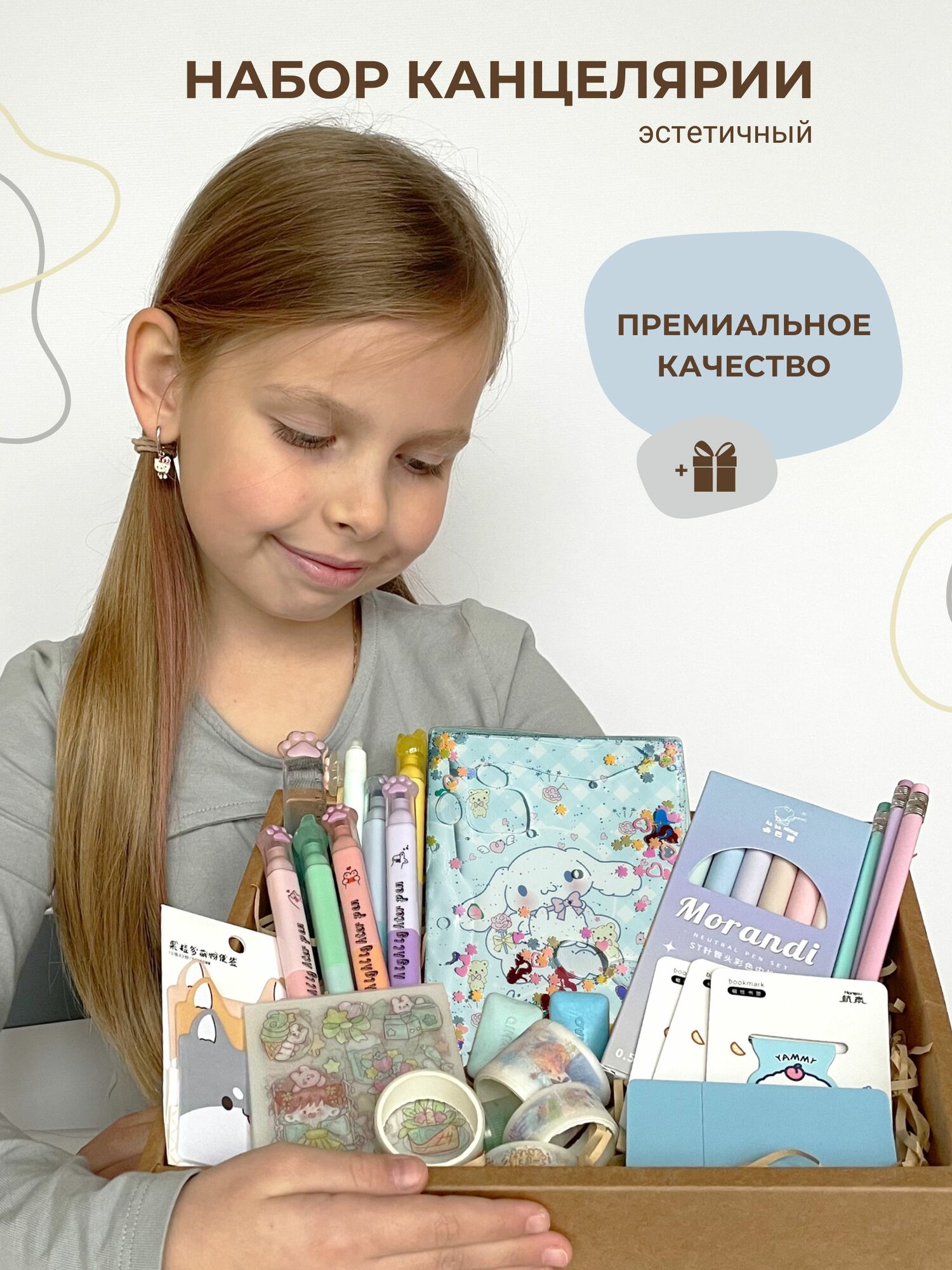 Канцелярский подарочный набор для девочки Синнаморолл Sanrio, голубой