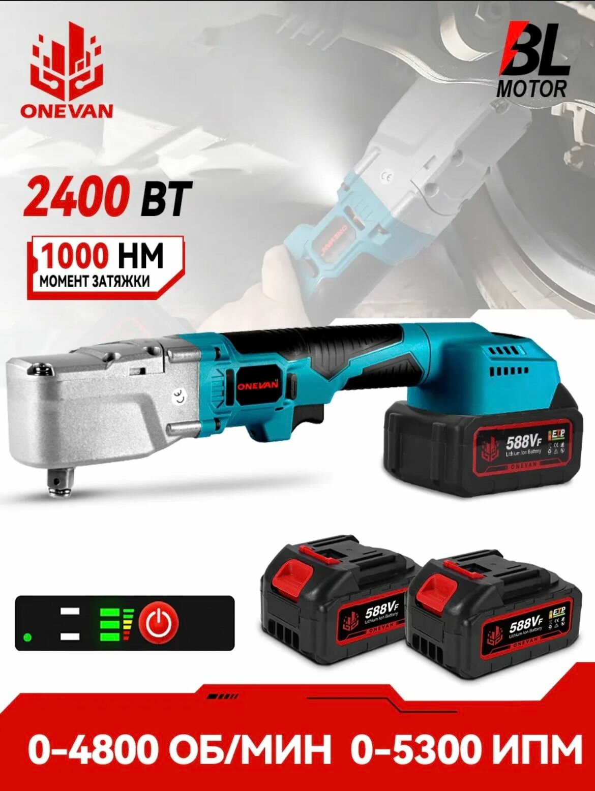 Трещетка-Гайковерт Аккумуляторный Ударный 1/2 ,2 АКб 1000 Нм