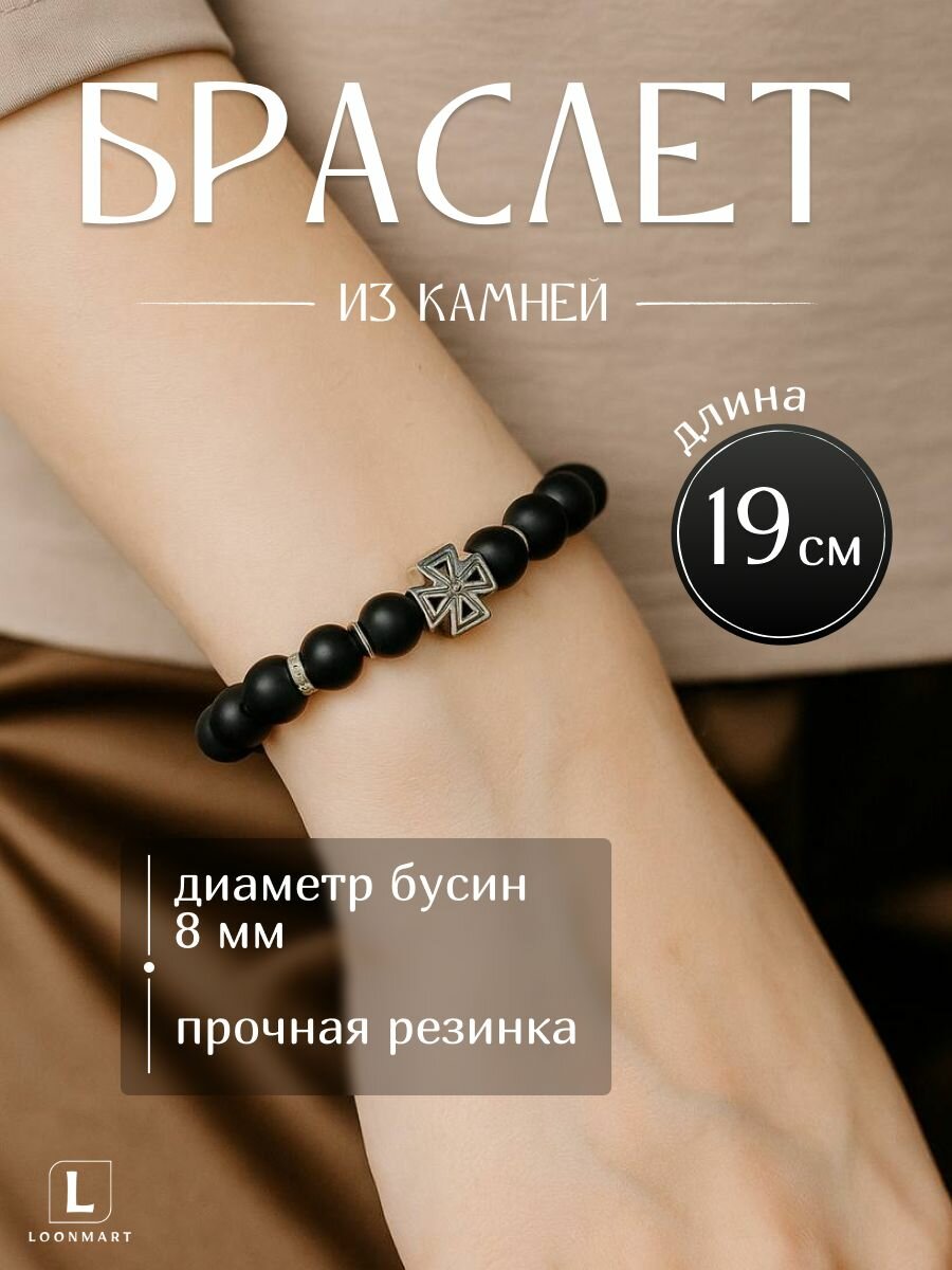 Браслет, стразы