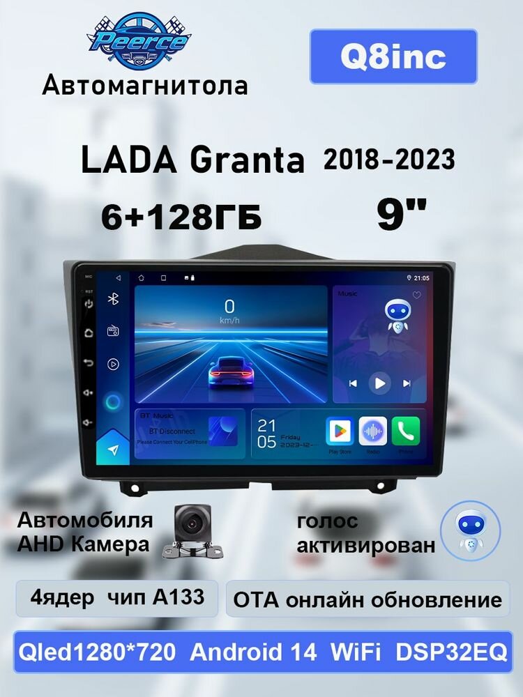 2DIN магнитола для LADA Granta 2018-2023 — 9" QLED, Android 14, 6ГБ/128ГБ, голосовое управление, DSP, Wi‑Fi