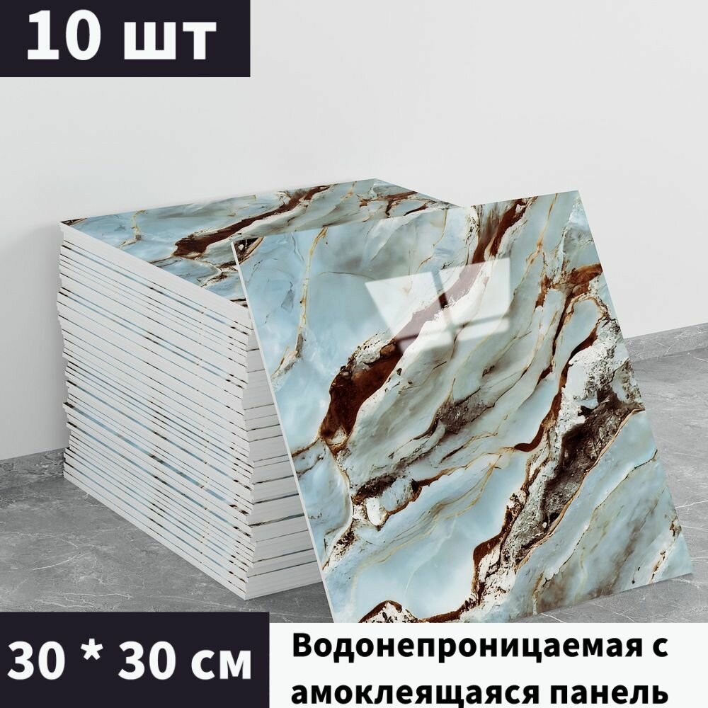 Панели самоклеющиеся для стен и обои на кухню моющиеся с фольгой 10 шт.30*30CM