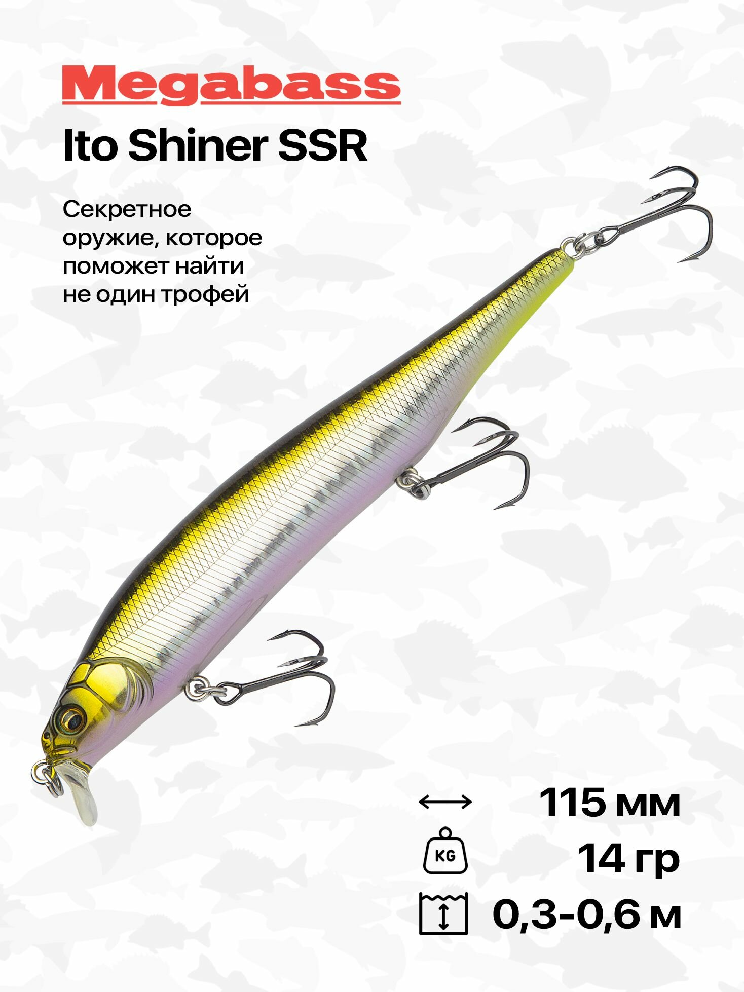 Воблер Megabass Ito Shiner SSR, 115 мм, 14 гр, 0,3-0,6 м, #GG Tennessee Shad
