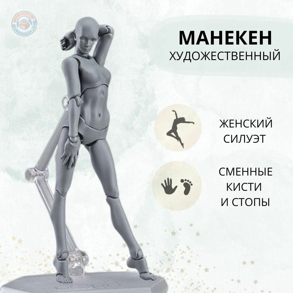 Художественный манекен для рисования и творчества идеальная модель для художников и скульпторов