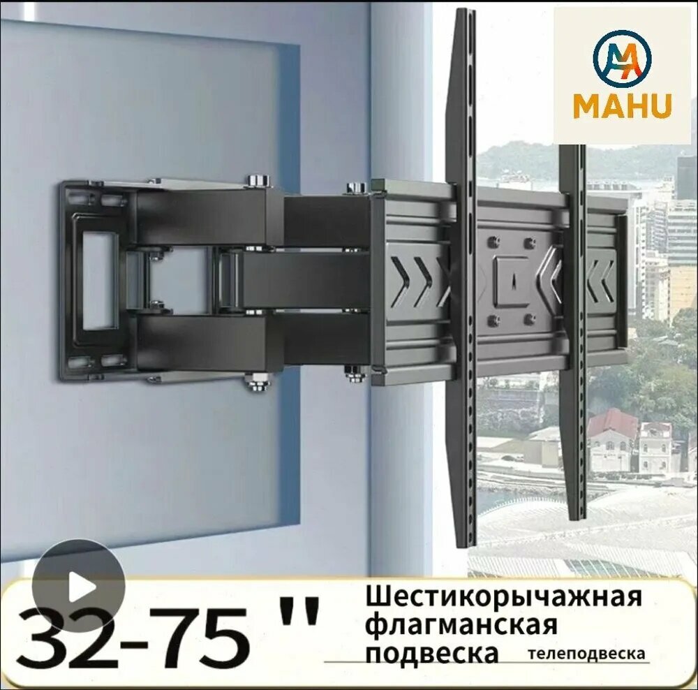 Эксклюзивный наклонноповоротный держатель для ТВ 3275