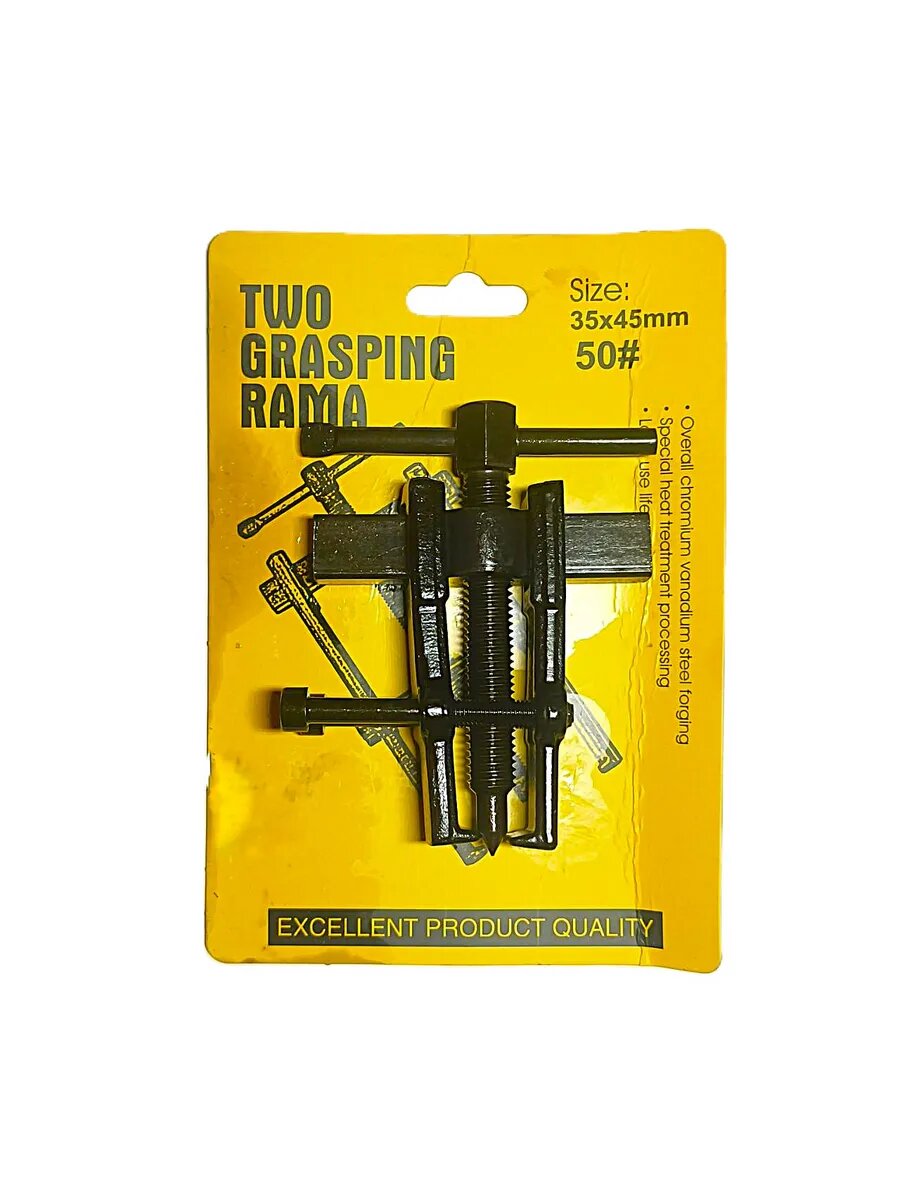 Съемник 2-х лапый раздвижной со стяжкой 50 мм