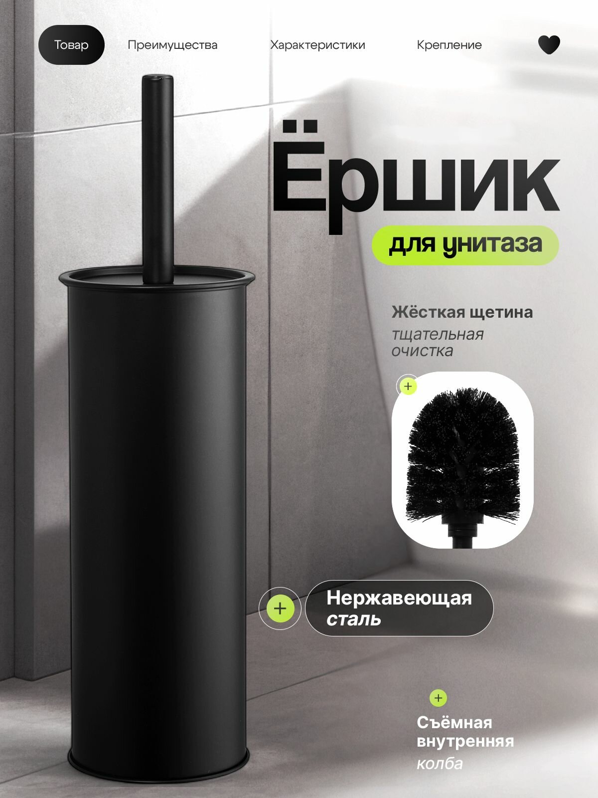 Ершик напольный для унитаза MIAMARK, из нержавеющей стали, с высокой внутренней колбой, цвет черный матовый