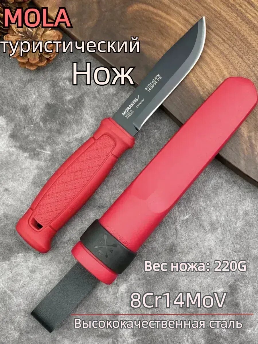 Походный нож для рыбалки