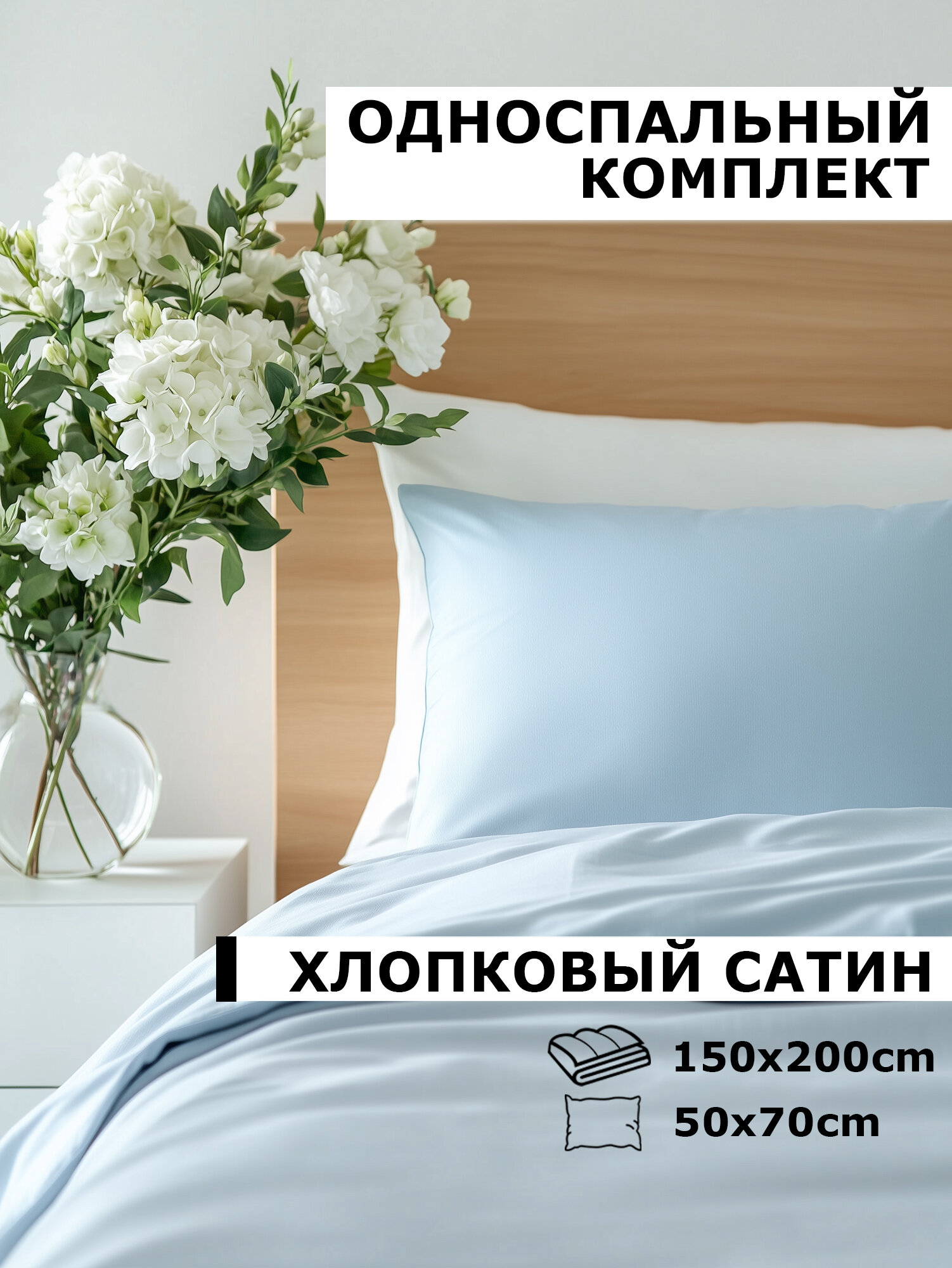 BLOOM Постельное белье 1 спальное комплект сатин 150х200 (Односпальный) BLANKET