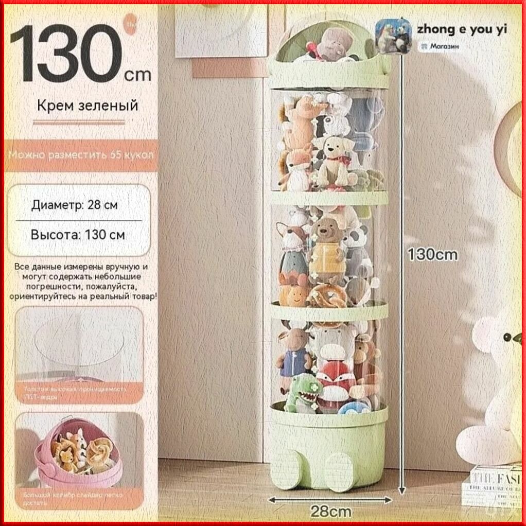 Органайзер для игрушек ширина 28 см, высота130 см, секции: 3 , шт.