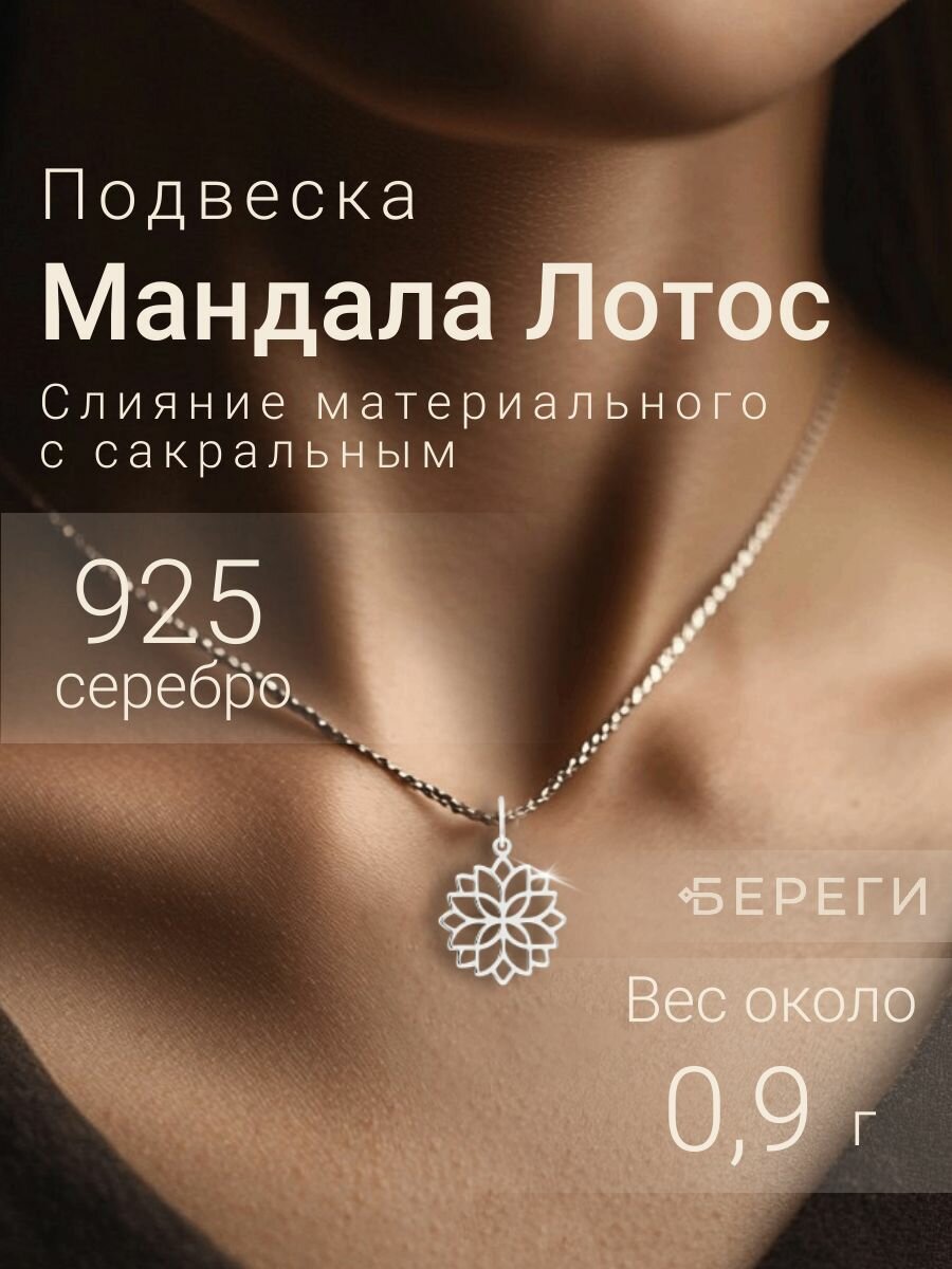 Подвеска, серебро, 925 проба