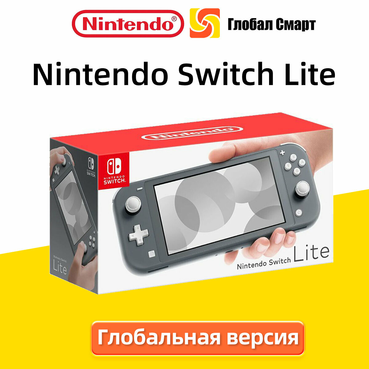 Игровая приставка Nintendo Switch Lite Глобальная версия Поддержка русского Gray