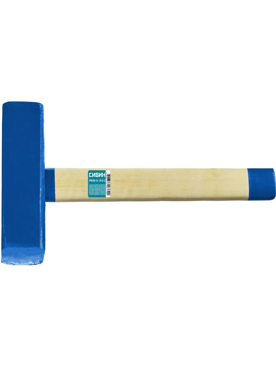 12 кг, кувалда с удлинённой деревянной рукояткой