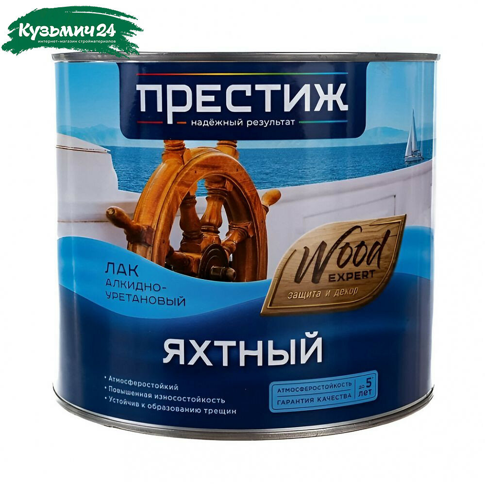 Лак Престиж яхтный для внутренних и наружных работ глянцевый бесцветный 1.9 л, 1 шт