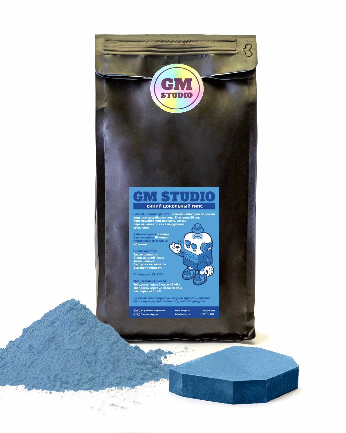 Цокольный зуботехнический гипс GM Studio 4 класс 3 кг, синий