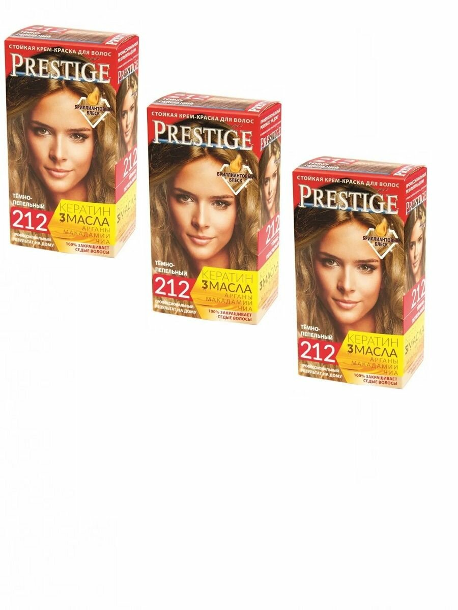 Стойкая крем-краска для волос Vip's Prestige, 212 Темно-пепельный, 115мл, 3 шт