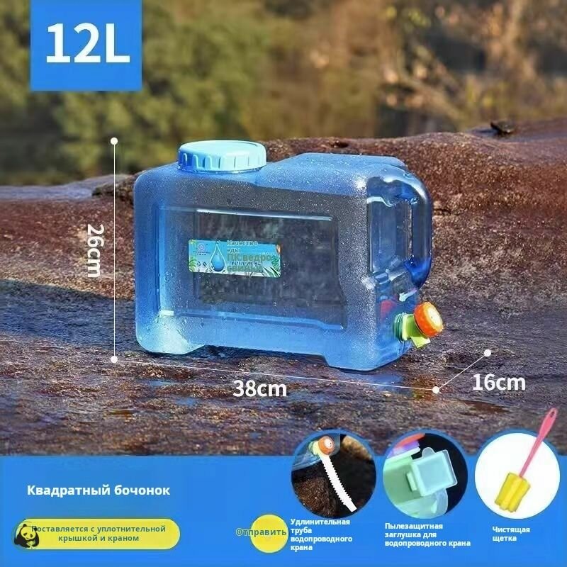 Канистра для воды с краном,12л, Переносное ведро для питья