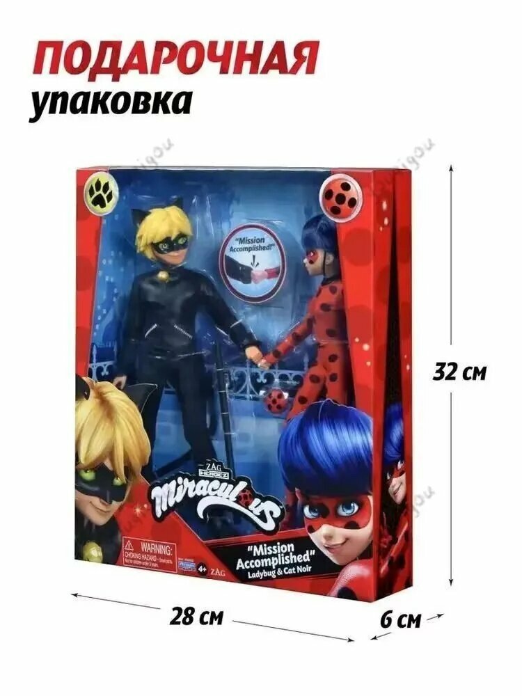 Игровой набор "Леди Баг и Супер-кот" из двух кукол 27 см , Miraculous , 50365