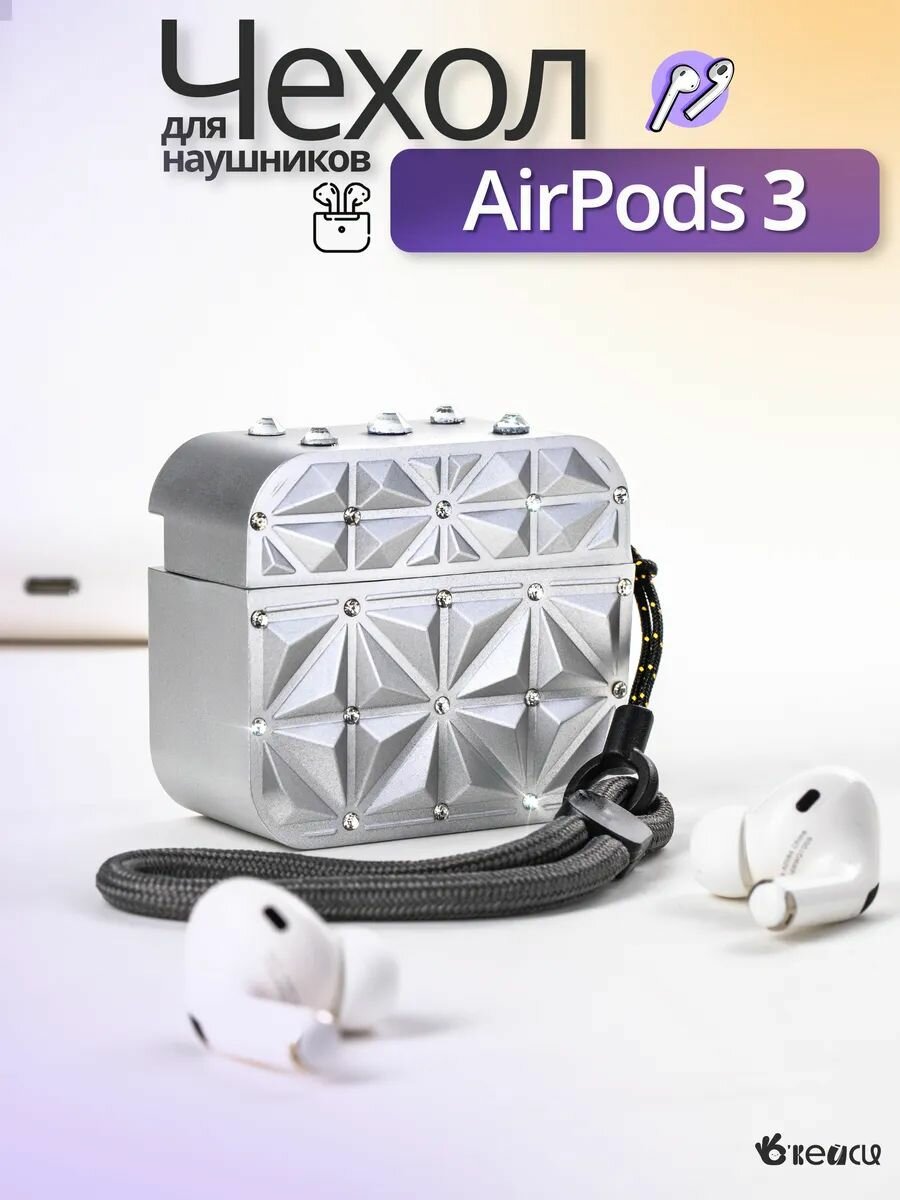 Чехол для наушников AirPods 3