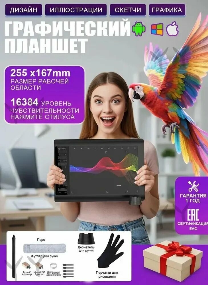 Графический планшет GPTB-017, формат A4, черный