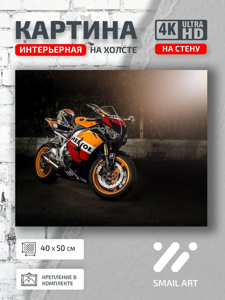 Картина на холсте интерьерная 40 на 50 на стену Ночь Car для кабинета авто дизайн интерьер