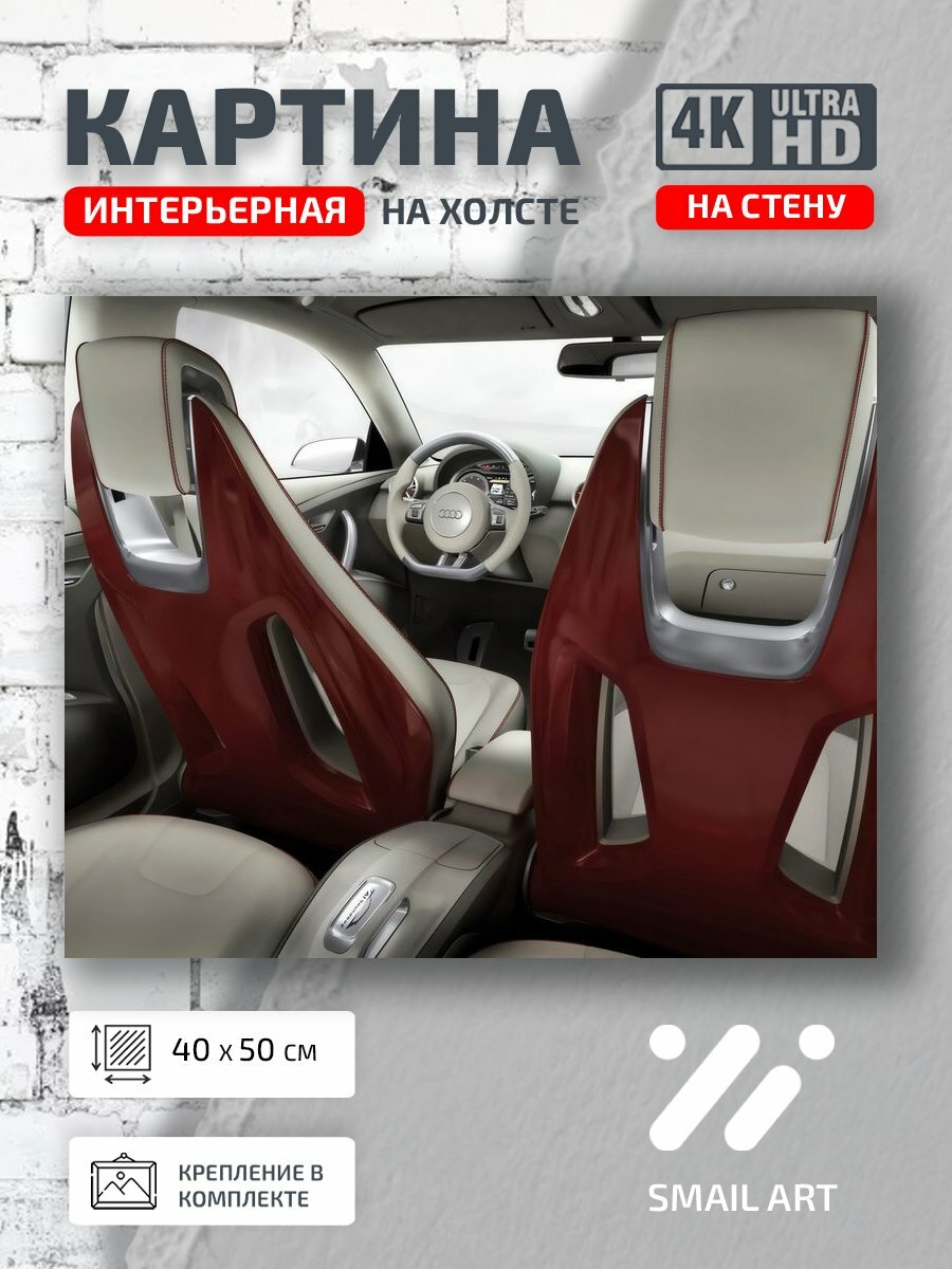 Картина на холсте интерьерная 40 на 50 на стену Машина sportback для студии авто дизайн