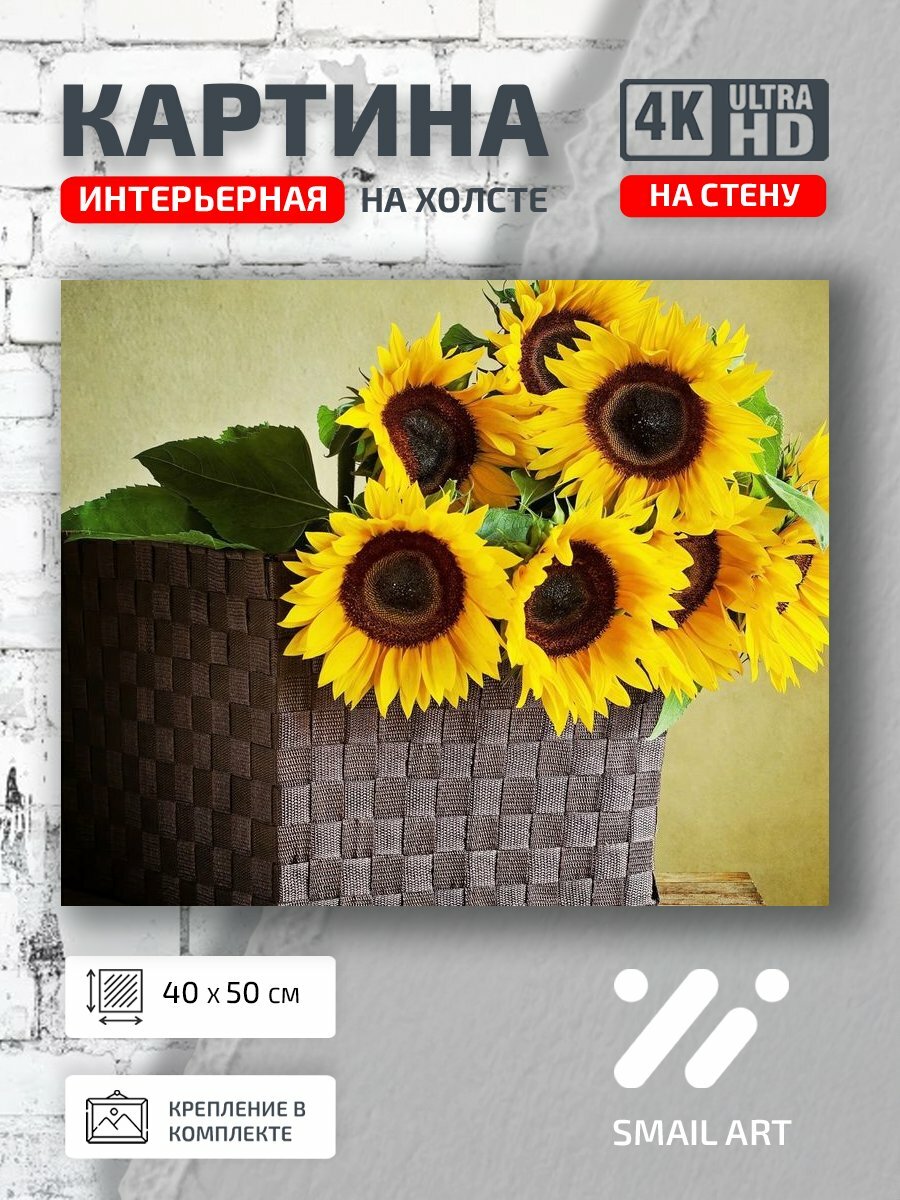 Картина на холсте интерьерная 40 на 50 на стену Корзина Mood для студии атмосфера интерьер
