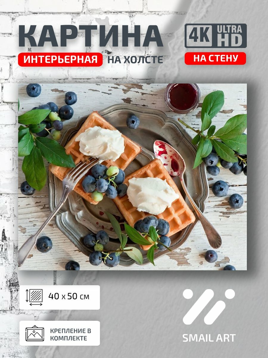 Картина на холсте интерьерная 40 на 50 на стену Десерт Food для студии кулинария интерьер
