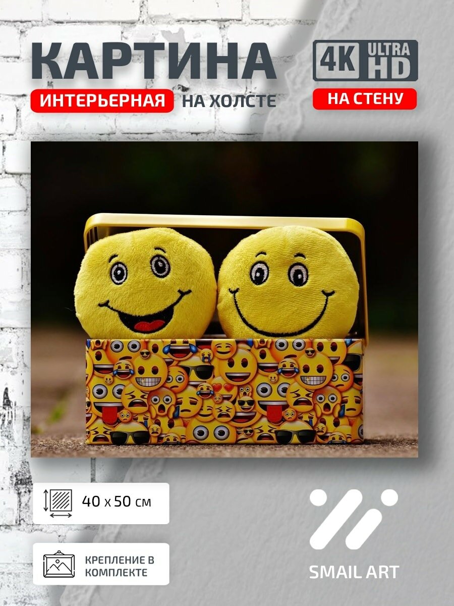 Картина на холсте интерьерная 40 на 50 на стену Смайлики эмодзи для спальни атмосфера