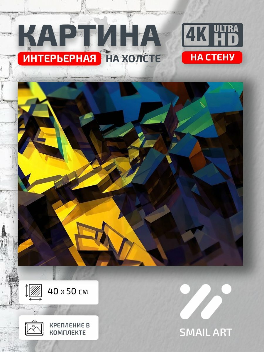 Картина на холсте интерьерная 40 на 50 на стену Стекло Mood для спальни атмосфера интерьер