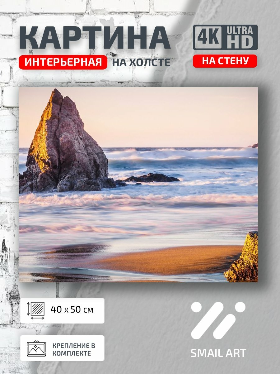 Картина на холсте интерьерная 40 на 50 на стену Рассвете Landscape для кафе пейзаж интерьер