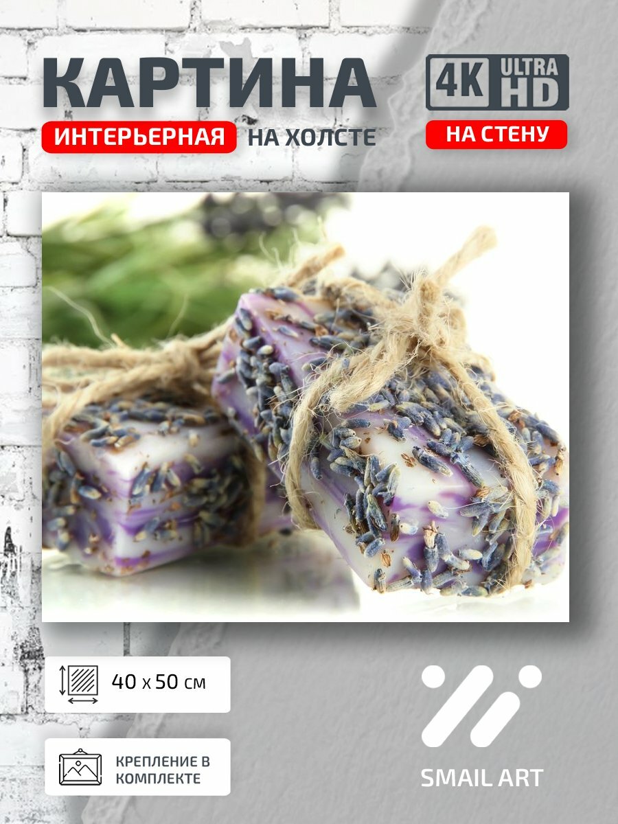 Картина на холсте интерьерная 40 на 50 на стену Красивое Food для кухни кулинария интерьер