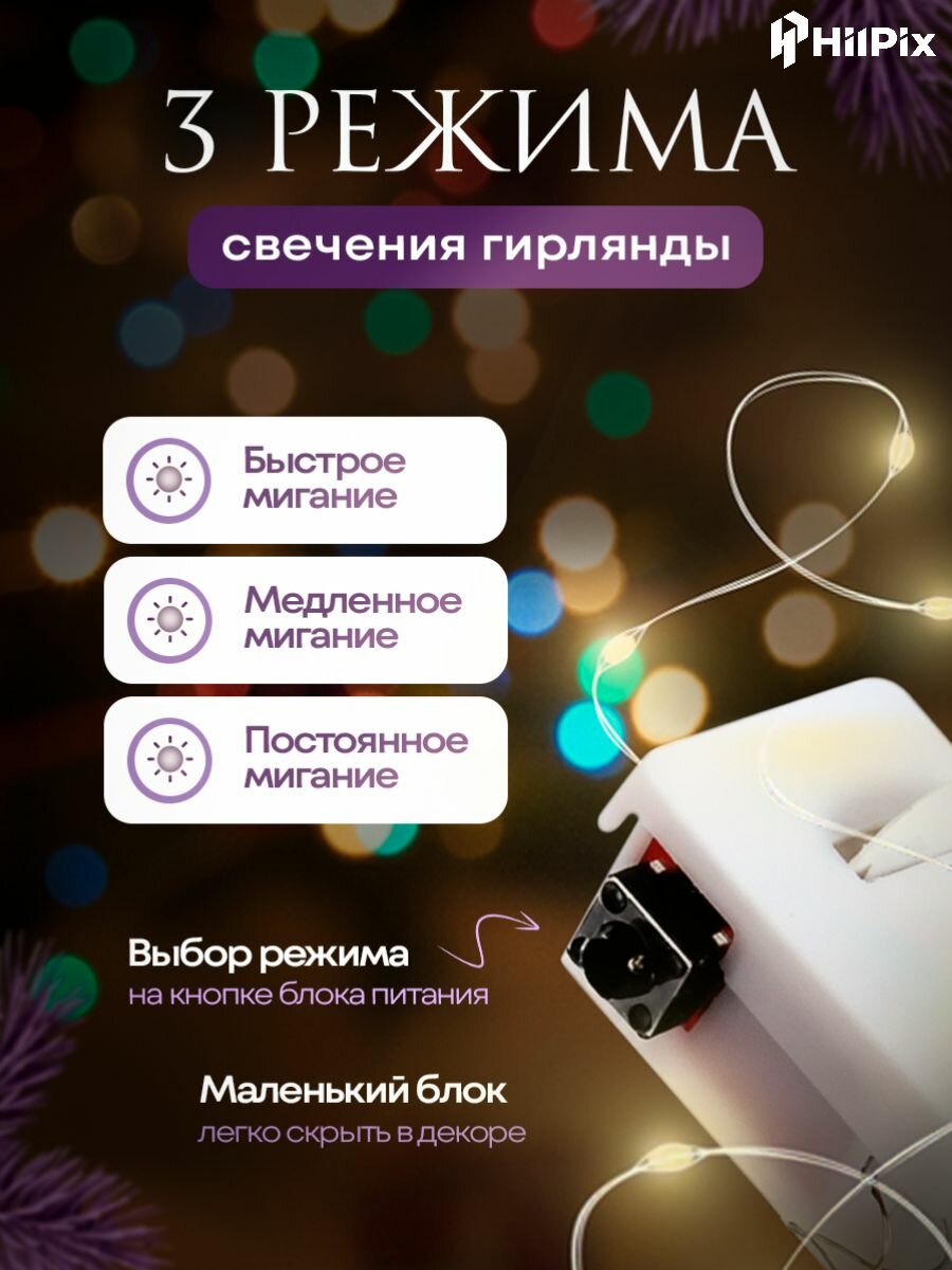 Электрогирлянда — фото 1