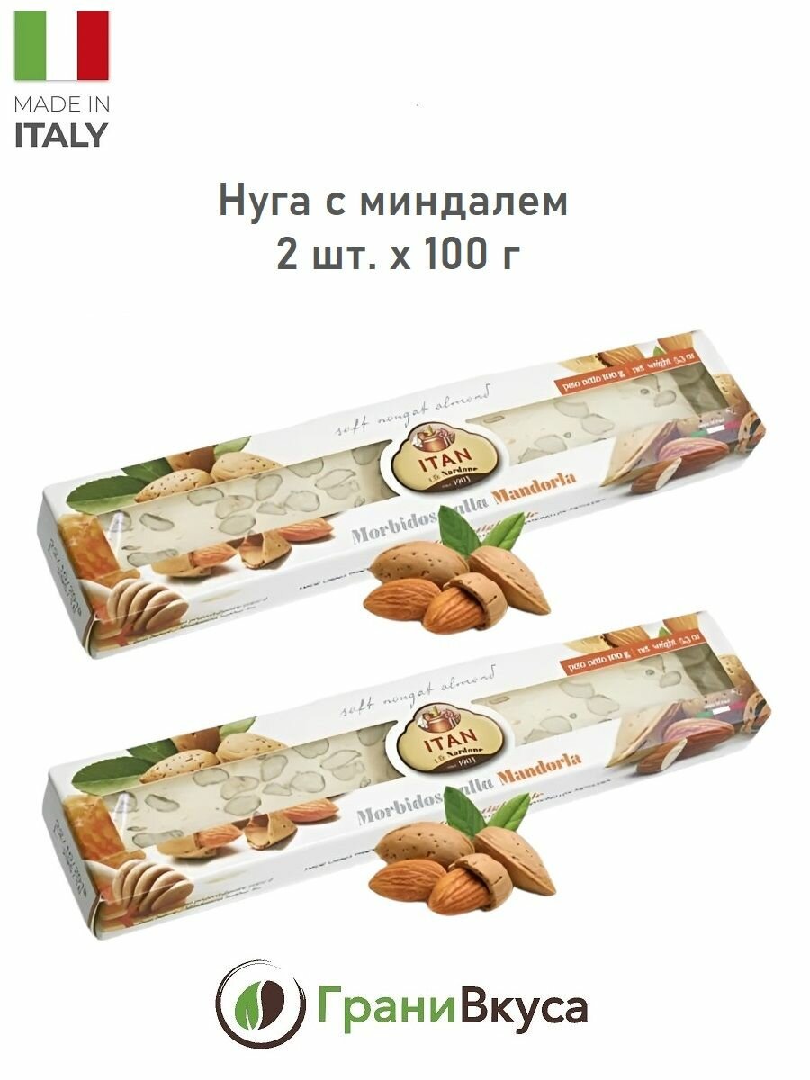 Набор: 2 шт. х Нежнейшая итальянская нуга туррон с миндалем 100 г (в вафельной оболочке) - десерт премиум-класса торроне
