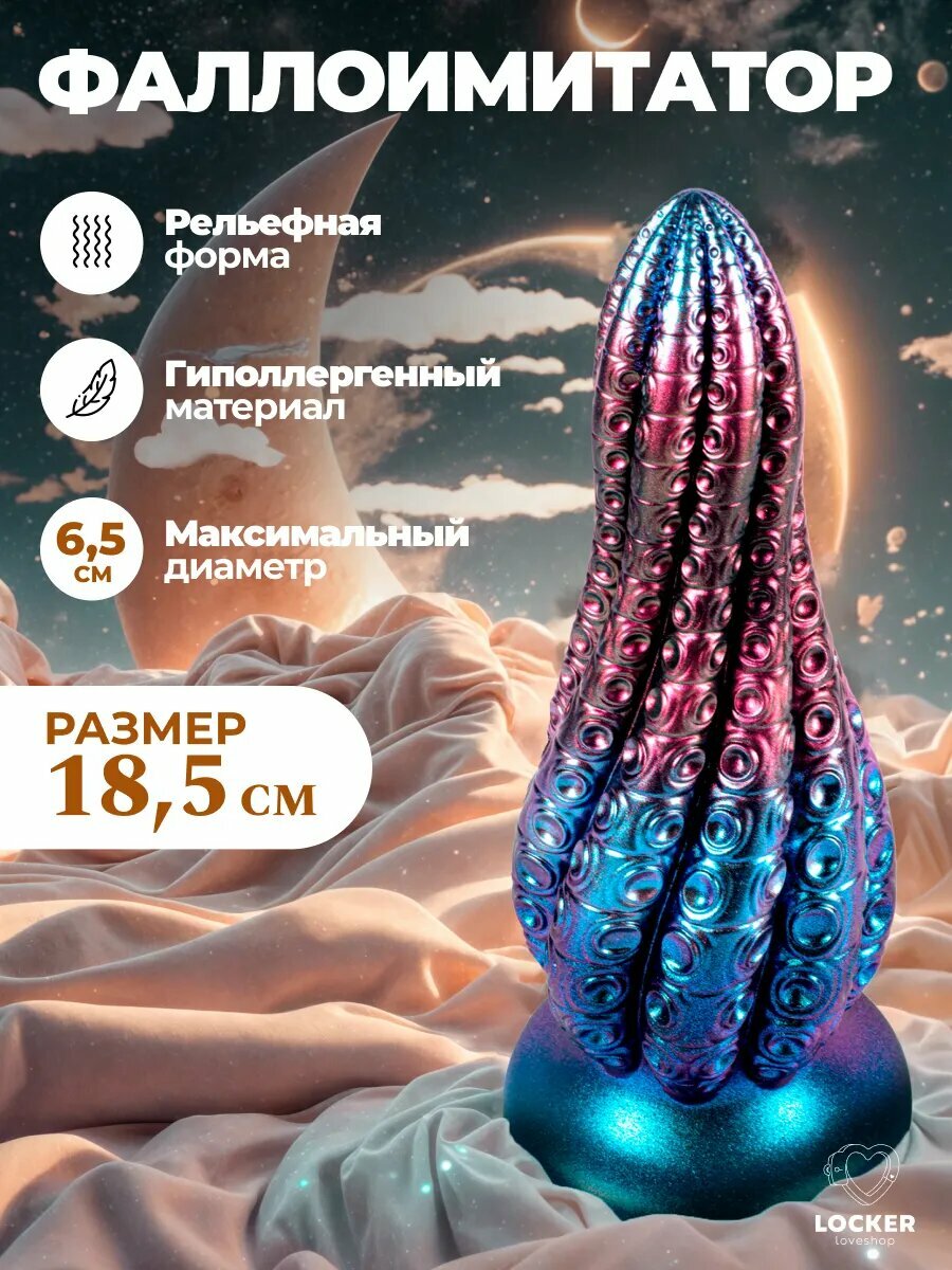 Фаллоимитатор, анальный, на присоске, силикон, 18 см, голубой, необычный