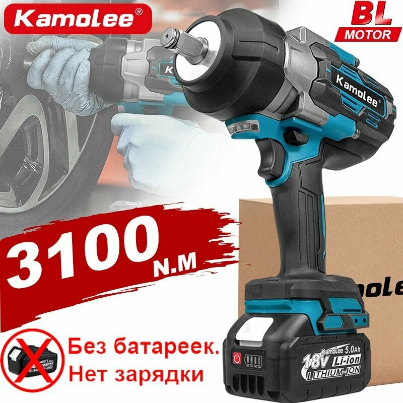 Kamolee "1 / 2" дюймовый бесщеточный портативный электрический гаечный ключ, 3100N. М крутящий момент, 15 000 RPM, фюзеляж включает светодиодные лампы (без батарей)