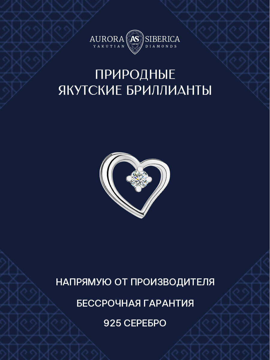 Подвеска, серебро, 925 проба, родирование, бриллиант