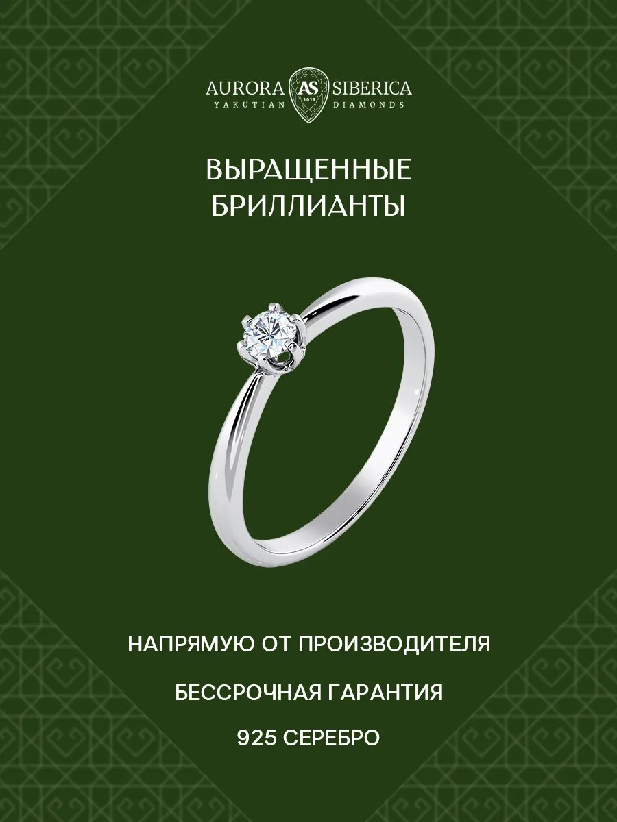 Кольцо помолвочное, серебро, 925 проба, родирование, бриллиант выращенный