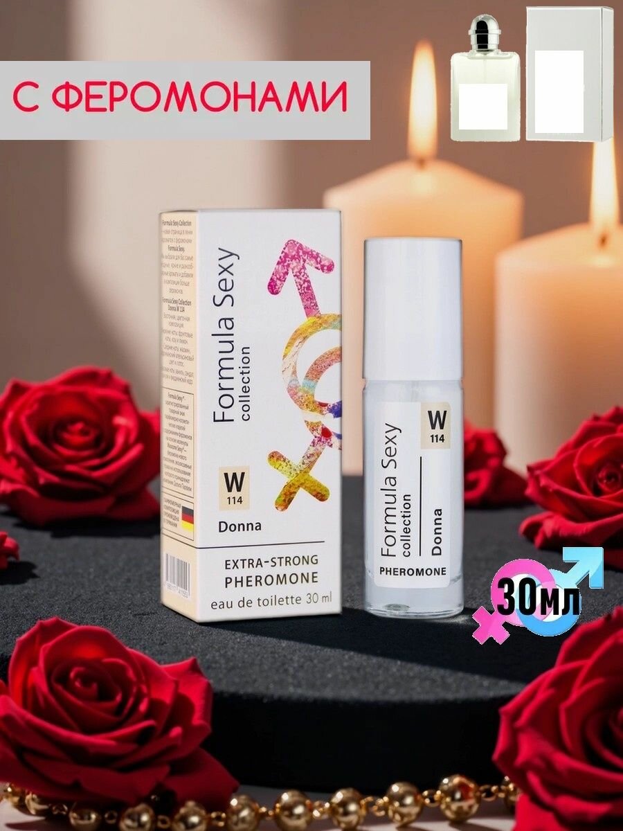 Delta parfum (Formula Sexy). Туалетная вода FS collection Donna (W114) с феромонами, 30мл.