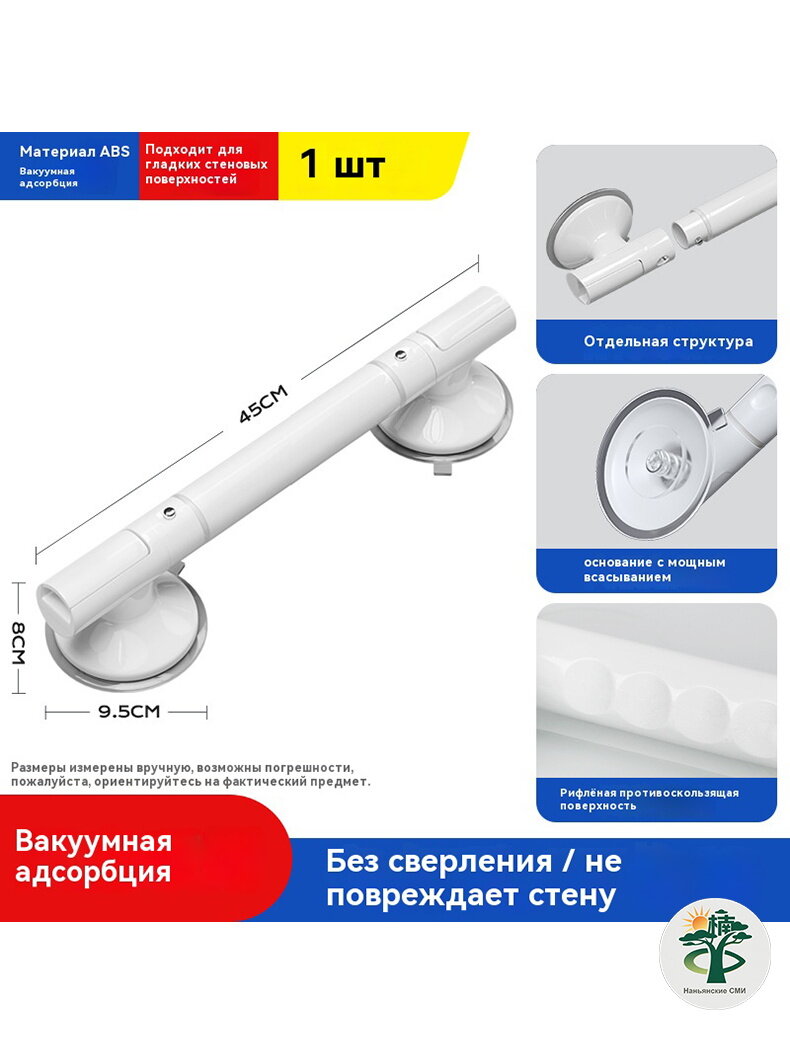 Противоскользящие поручни для ванной комнаты для пожилых людей