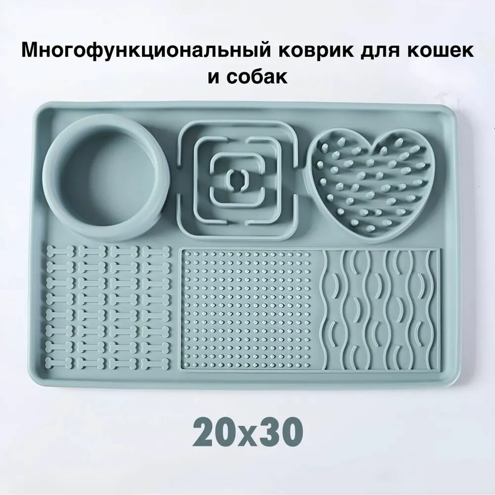 Лизательный коврик-миска, медленное кормление, серо-голубой