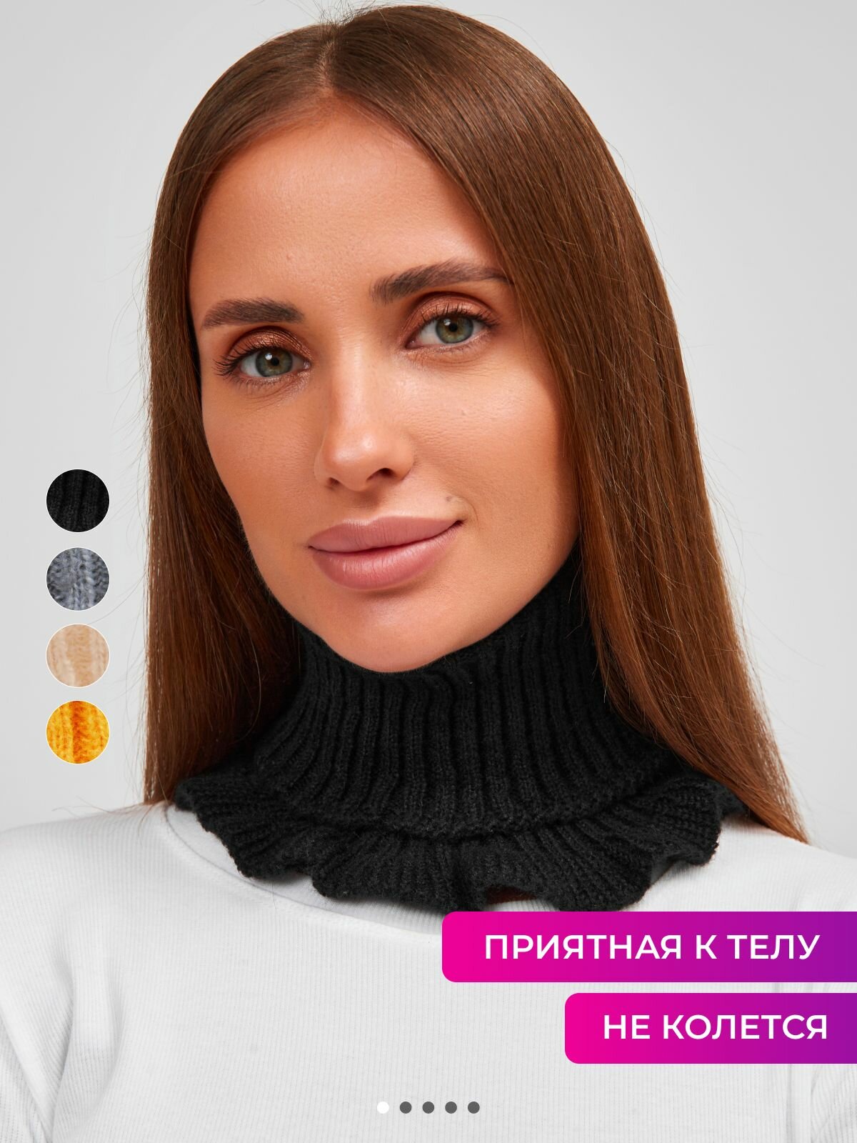 Шарф-манишка